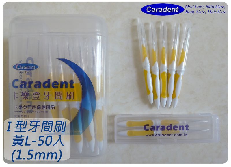 產品專區 | 卡樂登 Caradent Oral Care