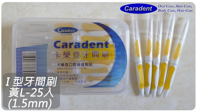 產品專區 | 卡樂登 Caradent Oral Care