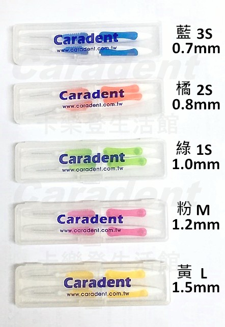 產品專區 | 卡樂登 Caradent Oral Care