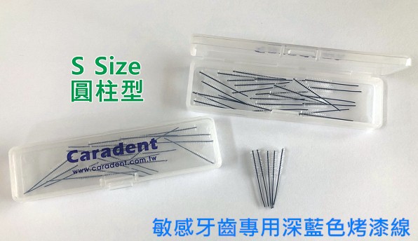 產品專區 | 卡樂登 Caradent Oral Care