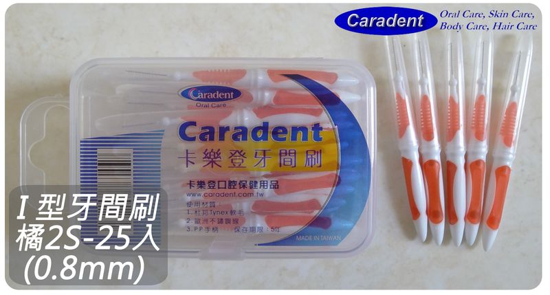 產品專區 | 卡樂登 Caradent Oral Care