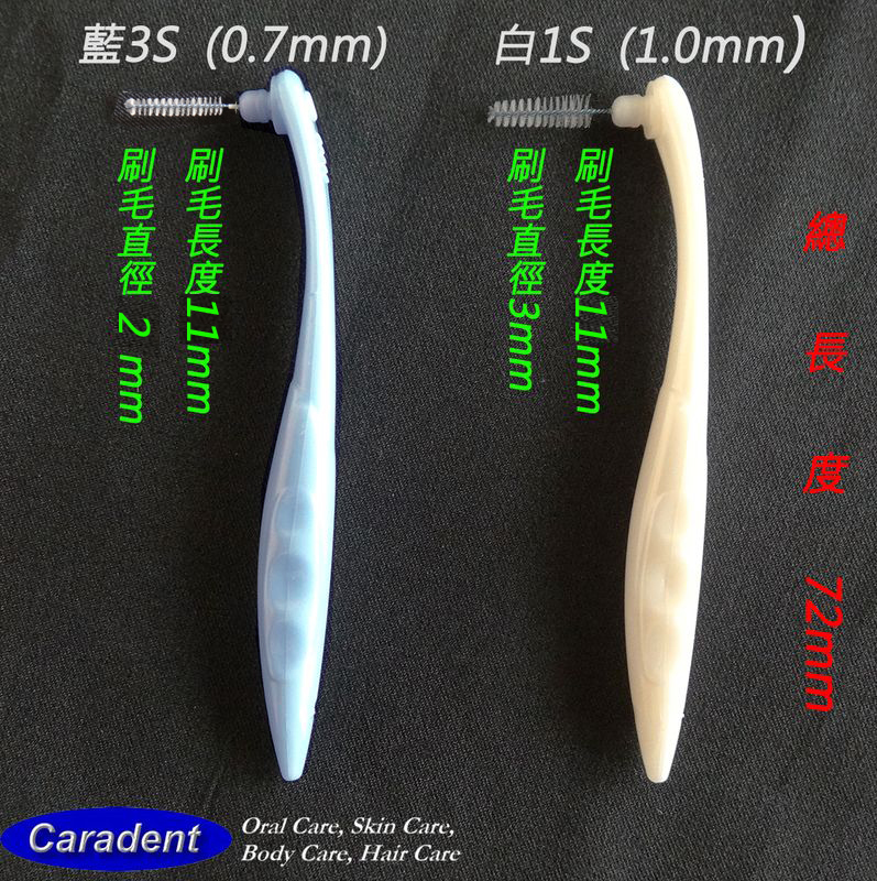 產品專區 | 卡樂登 Caradent Oral Care