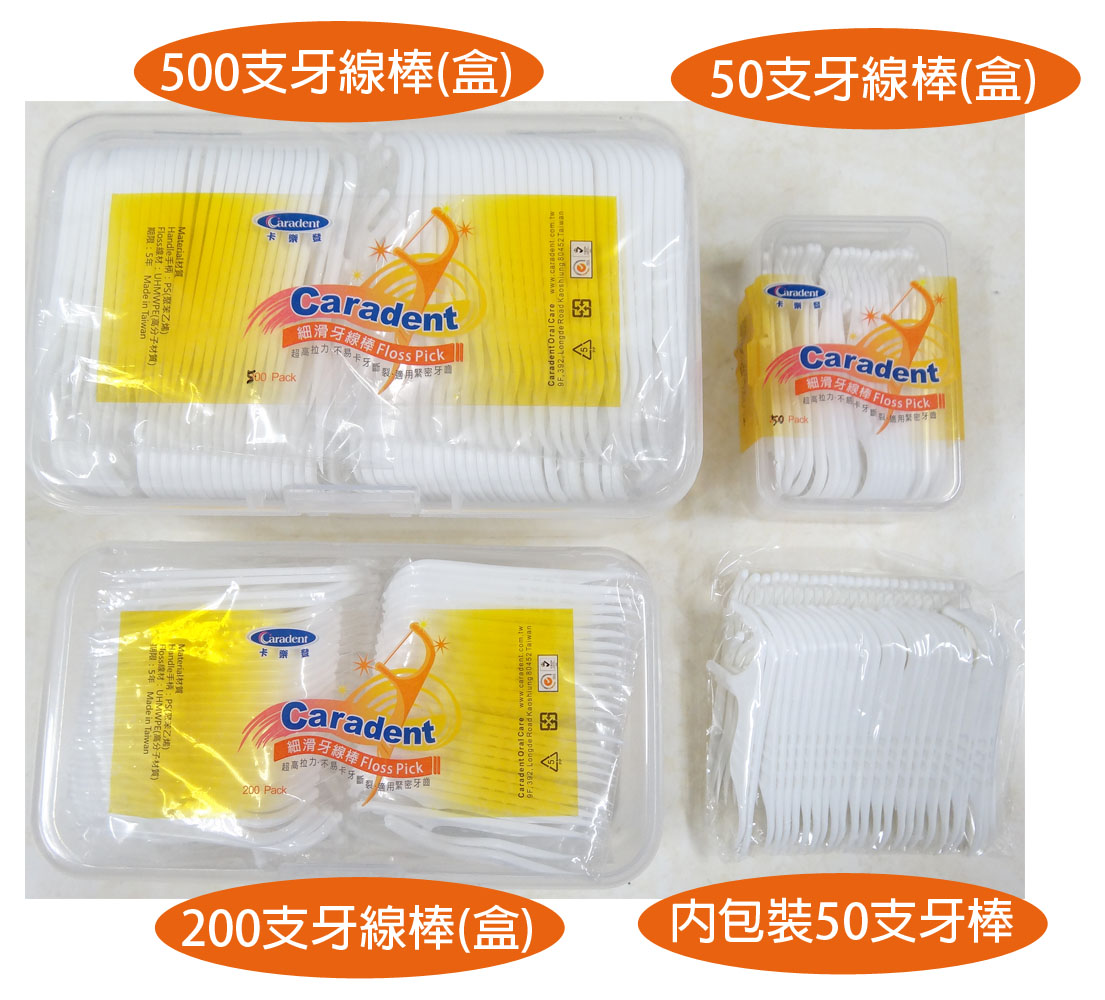 產品專區 | 卡樂登 Caradent Oral Care